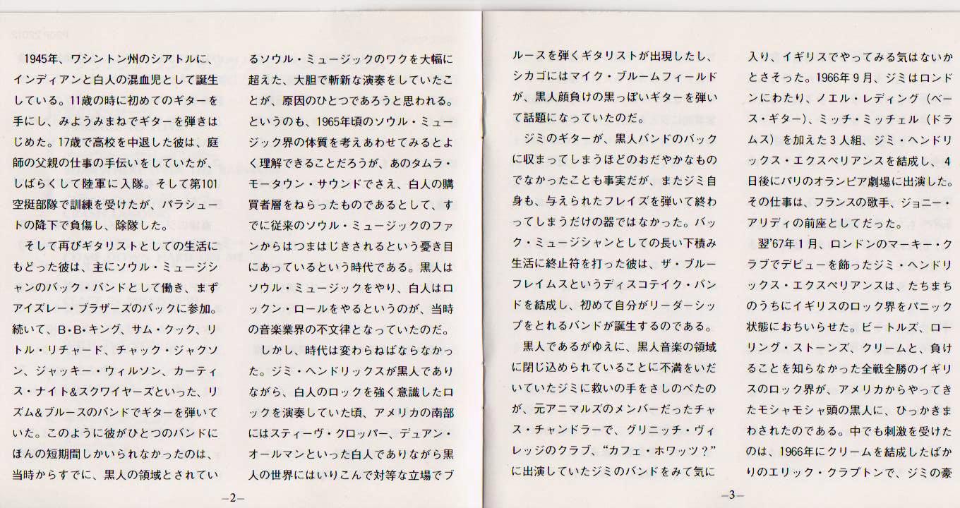 Jimi Hendrix Crash Landing : Booklet 3 JPN | CD Covers | Cover Century ...